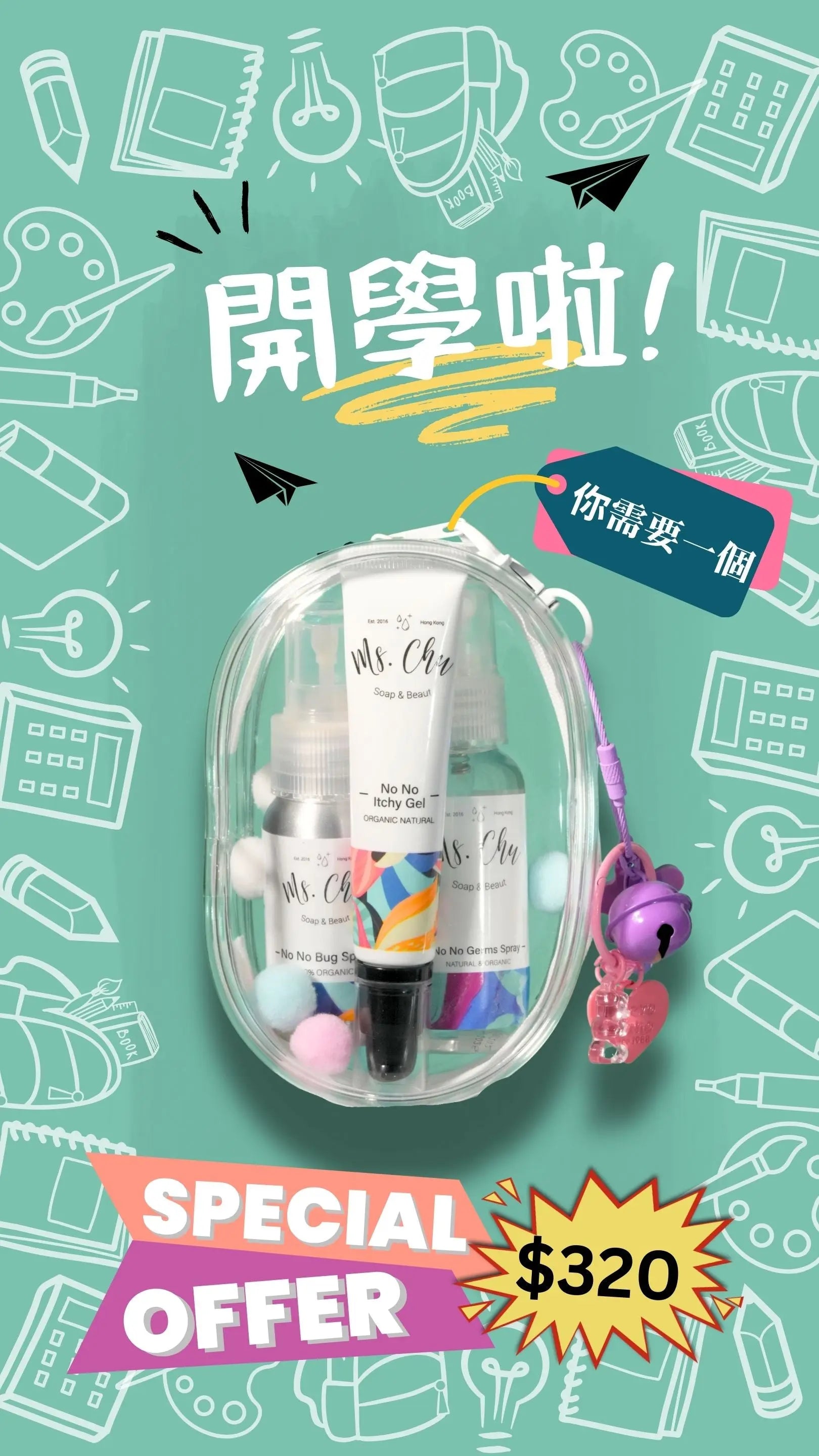 Essential Back to School Set for Students – Ms. Chu