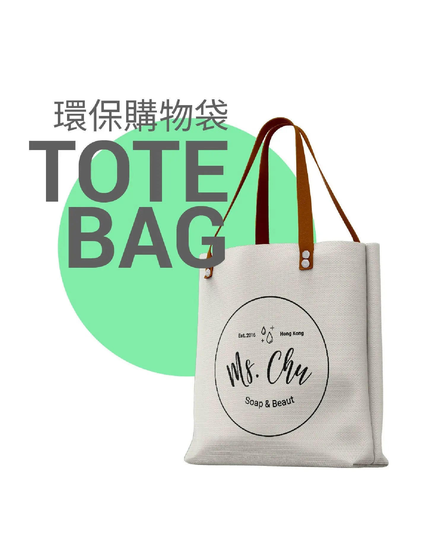 Ms. Chu Tote Bag - Ms. Chu